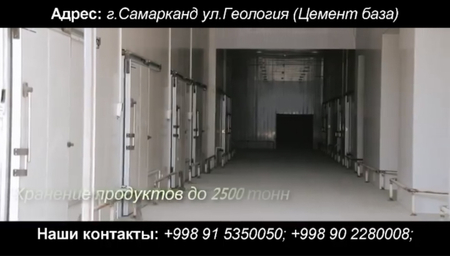Сдается Морозильные и Холодильные камеры в аренду или как склад