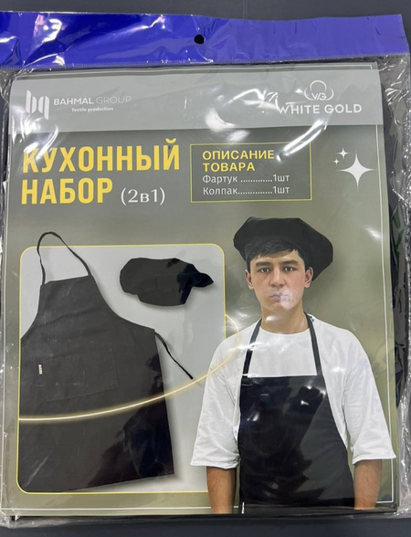 Erkaklar uchun fartuk