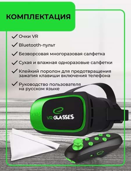 3-D Очки с пультом