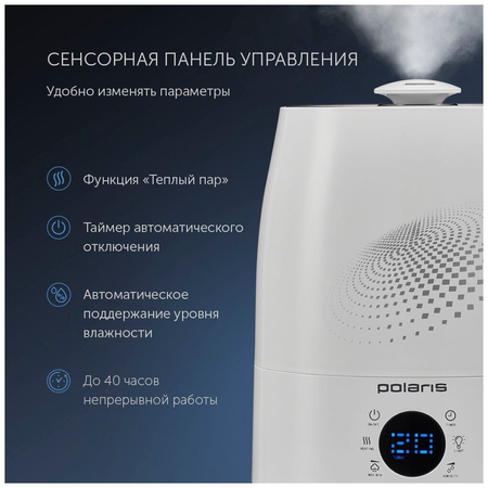 Увлажнитель воздуха Polaris 5906