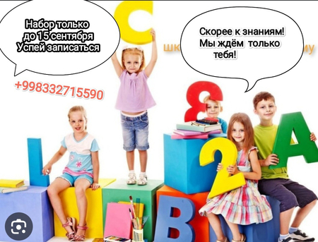 Английский язык для детей и подростков.
