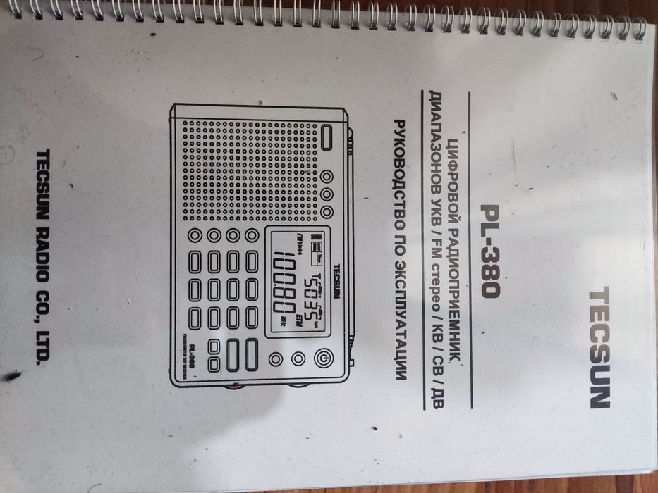 Радиоприемник Tecsun 380