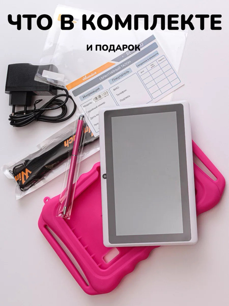 Акция умный детский ПЛАНШЕТ для развития и игр