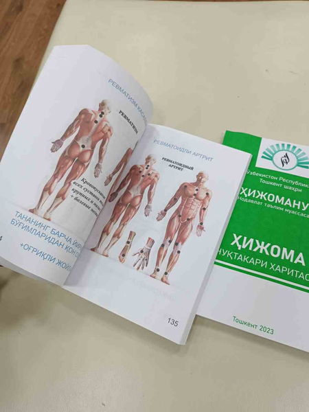 Хижома нукталари китоби