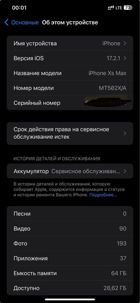 iPhone Xs Max. 64GB