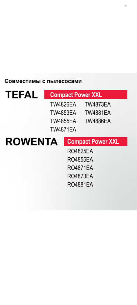 TEFAL ROWENTA filter ,фильтер