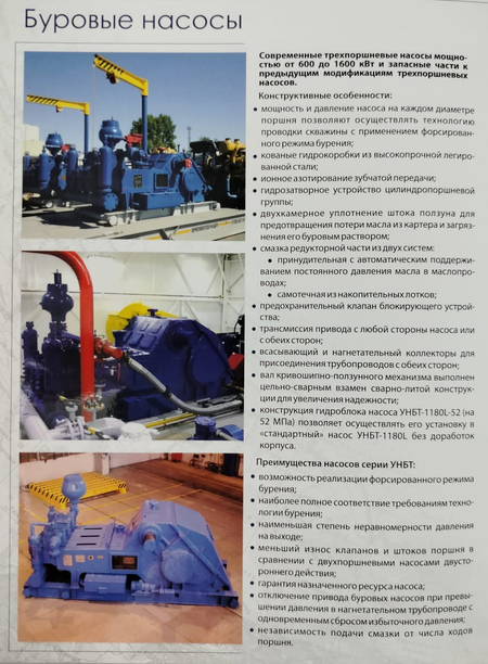 Буровые устоновки