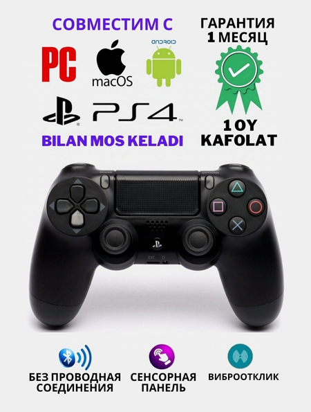 PS4 joystik  150 ming