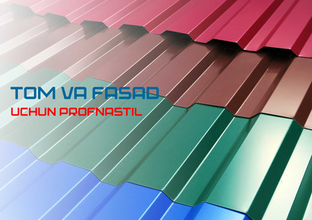 proflist profnastil optom zavod
