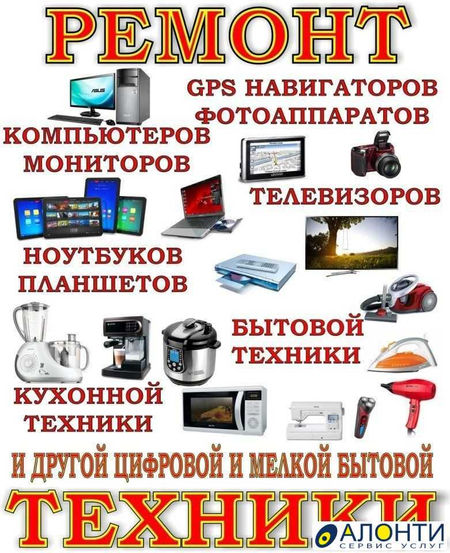 Ремонт усилителей авдио-видео техники