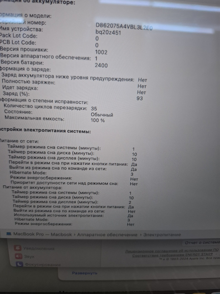 Macbook pro M1 100 % emkost