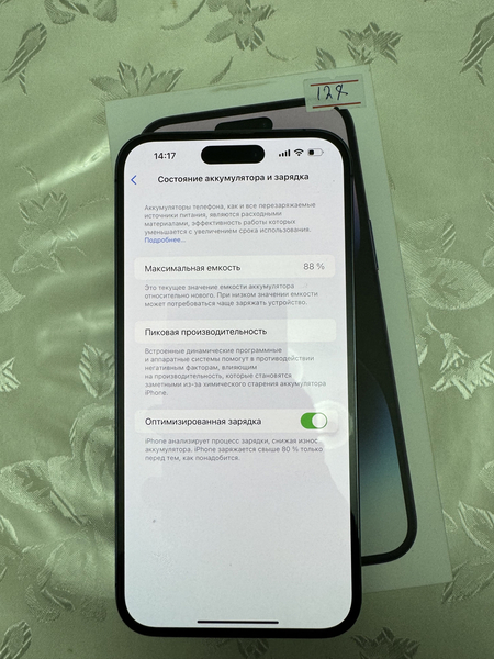 Iphone 14 pro max