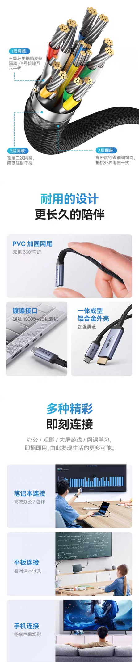 Baseus 8K-60Hz Ultra Cable Type-C to HDMI HDR 12-Bit 240Hz for MacBook