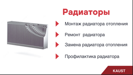 Сантехника