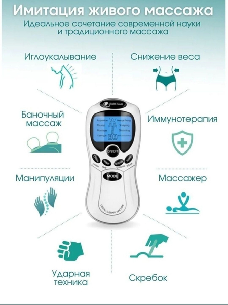 Digital Therapy machine массажник массажор