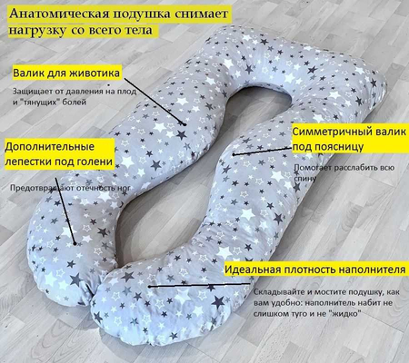 Подушка для беременных \\\