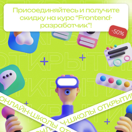 Frontend разработка обучение