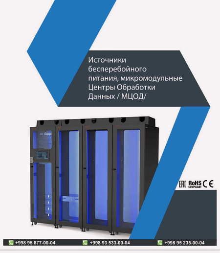 Источники бесперебойного питания серии ЕА200 — ИБП от 600 до 2000 ВА