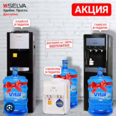 Кулер для воды Vital доставка бесплатно