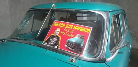 Газ м21волга первый серия (жуковка).