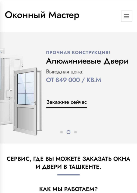 Фабричные окна и двери