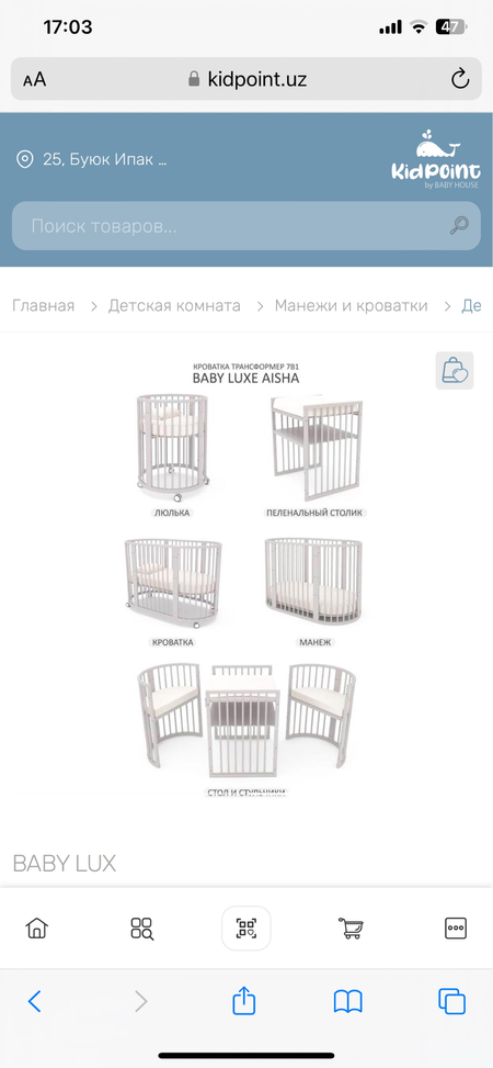 детская кроват трансформер