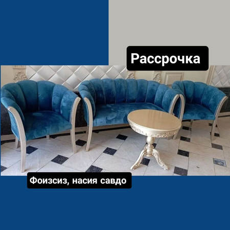 Интернет-магазин OSON придлагает рассрочку без ВЗНОСА!!!мягкая Luna