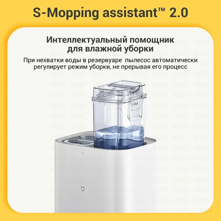 Робот-пылесос Xiaomi Mijia Mi Omni Robot 1S(B116), CN