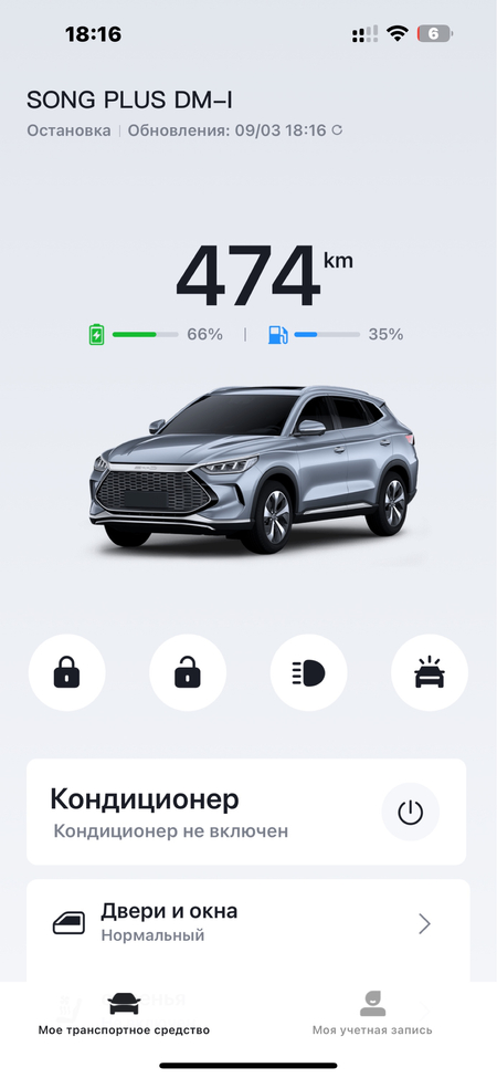 Byd song plus hybrid. Официалный салон BYD