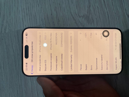 Iphone 15 pro max