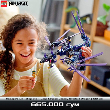 Подарочный набор 3 в 1 Lego Ninjago Legacy Overlord Dragon