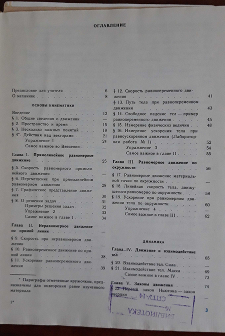 Физика для 8 и 9 классов  (новые, российские учебники)