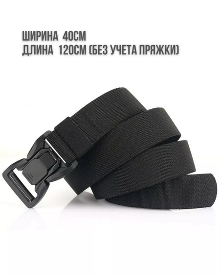 Тактический ремень