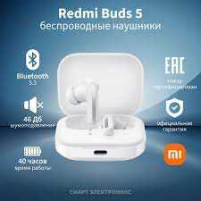Продаю новые беспроводные наушники Xiaomi Redmi Buds 5