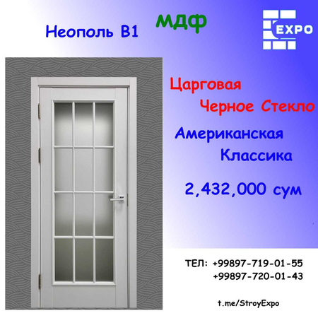 Межкомнатные МДФ двери по оптимальным ценам