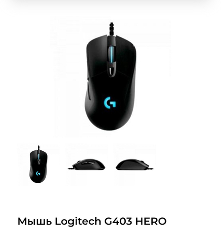 Резиновые ножки для мыши, для Logitech