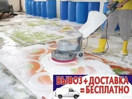 Гилам ювиш фабрикасида йил давомида гилам ювиш(стирка ковров)
