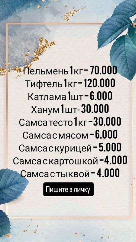 Полуфабрикаты на заказ