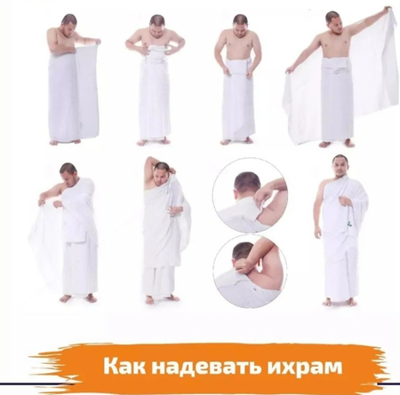 100% Paxtadan qilingan Haj safari uchun Ehrom