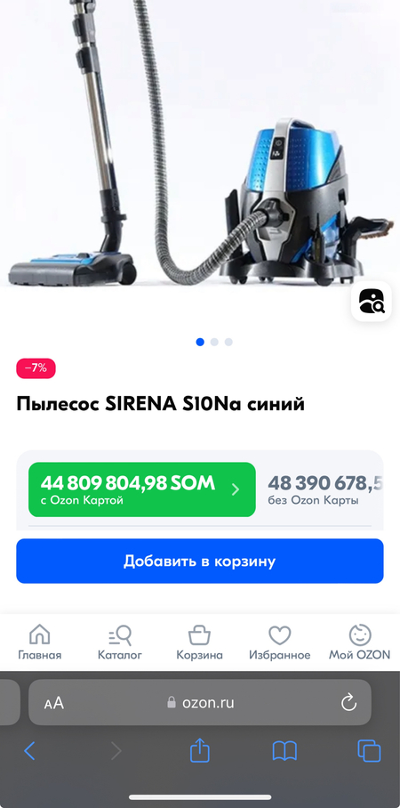 Sirena vakuum cleaner пылесос