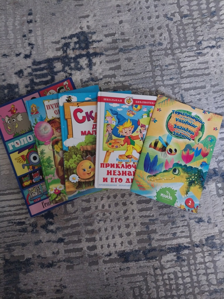 Книги  детские  .
