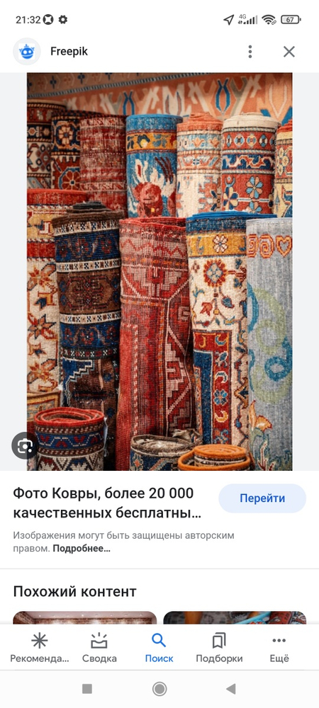 Гилам ювиш хизмати