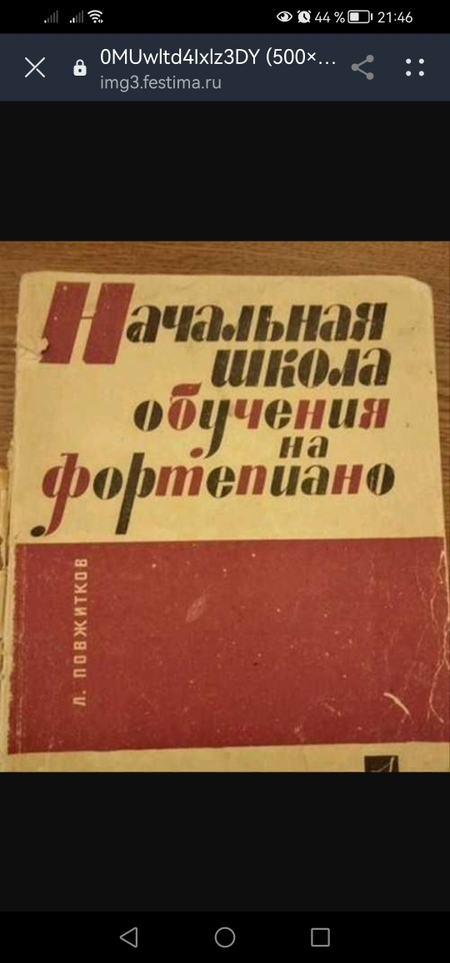 ИГРА НА ПИАНИНО для детей и взрослых.