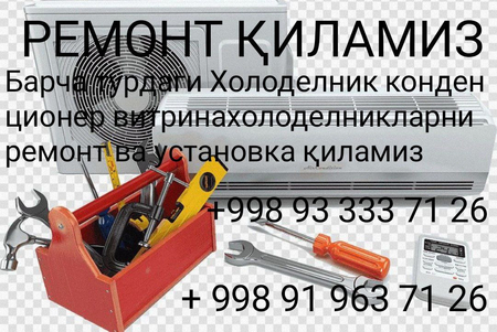 Konditsioner xolodelnik remont qilamiz