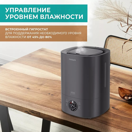 Увлажнитель воздуха Timberk. 6л. Работает с Алисой