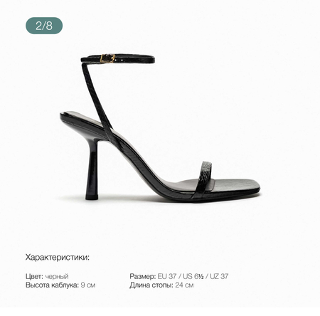Босоножки ZARA весна–лето 2024