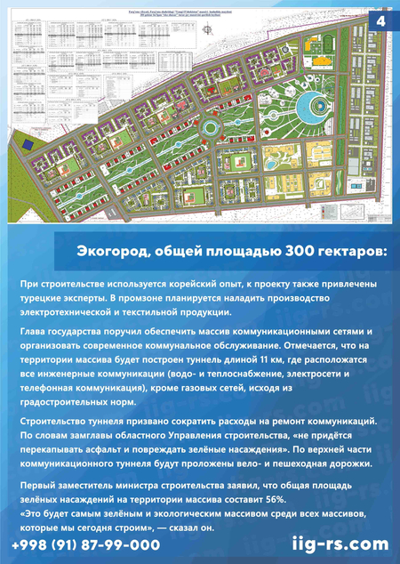 Двухкомнатная квартира в новостройке, рядом с школой и садиком.