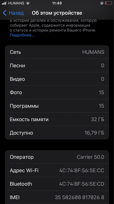 iPhone 7 32GB zor