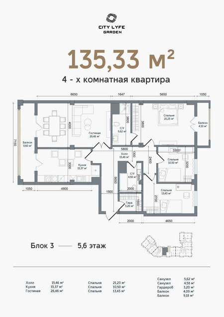 Центр, 4-х Комнатная Яккасарай ЖК Сити Лайф 135кв.м.