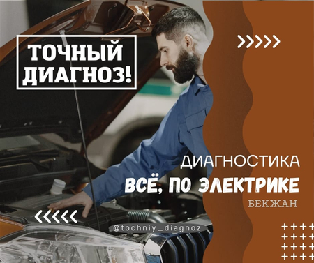 Компьютерная диагностика автомобилей Чирчик